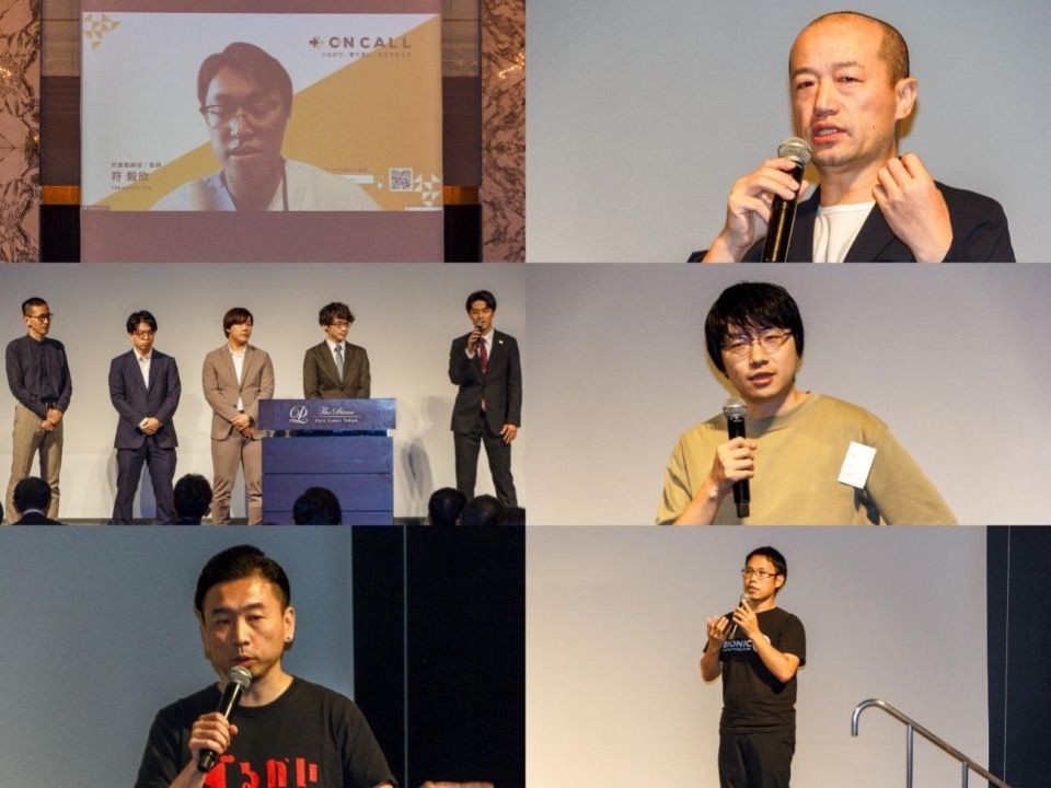 【重磅报道】日本中华总商会“把酒问青天” CCCJ WEEK如月当空