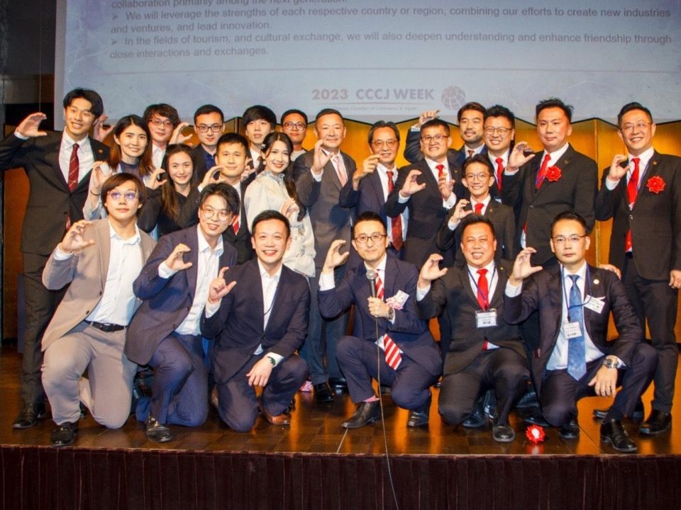 【重磅报道】日本中华总商会“把酒问青天” CCCJ WEEK如月当空