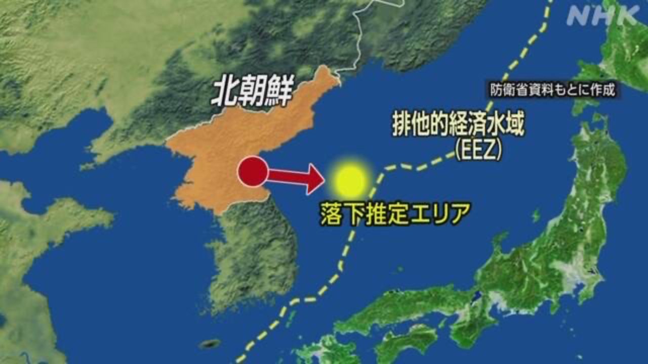 朝鲜发射两枚弹道导弹 可能落入EEZ外的日本海