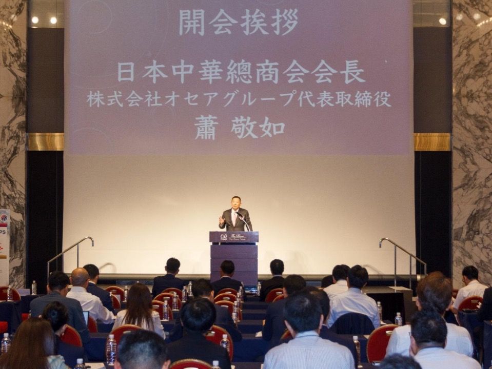 【重磅报道】日本中华总商会“把酒问青天” CCCJ WEEK如月当空