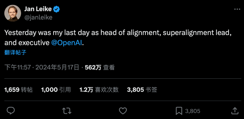 OpenAI高管离职 批判公司内部已不再将“安全”视为优先