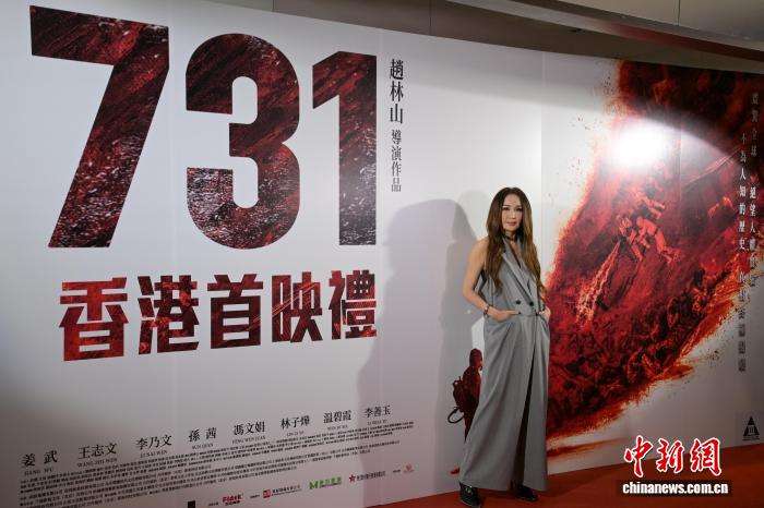 电影《731》香港首映 观影市民：“被历史的残酷所震惊”